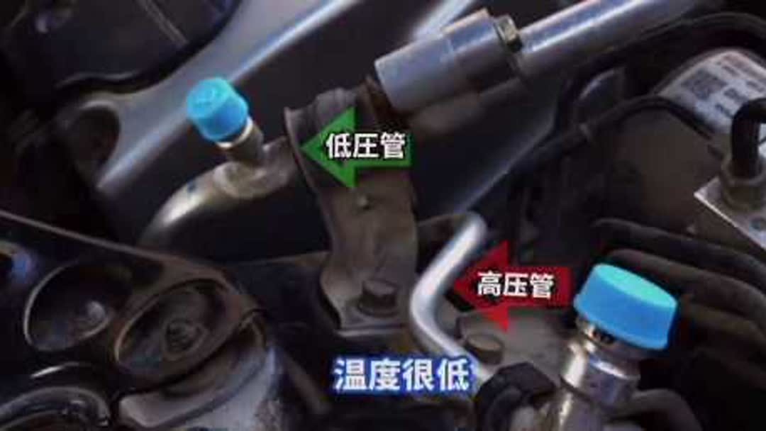 怎样快速判断汽车空调故障范围