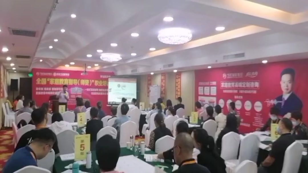 家庭教育指导师线下培训课程现场