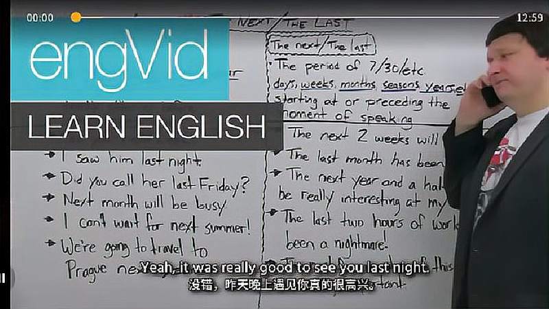 next,last,the next,the last的基本用法!
