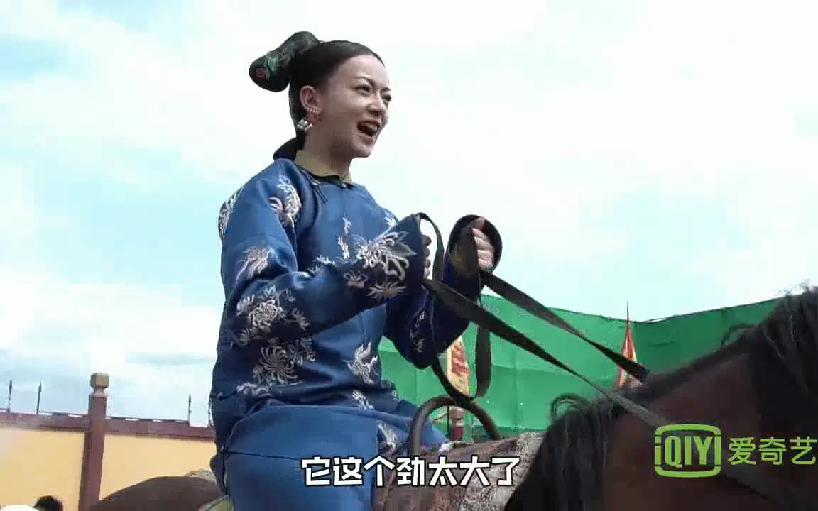 【延禧攻略|魏璎珞|令妃】令妃娘娘驯马记|又怂又可爱呀