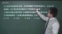 初中化学 金属活动性顺序及其应用 100