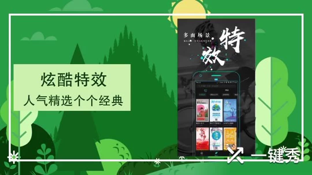 把视频剪辑软件手机版