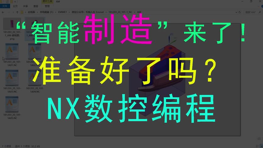 #ug编程#nx编程#nx二次开发#UG二次开发