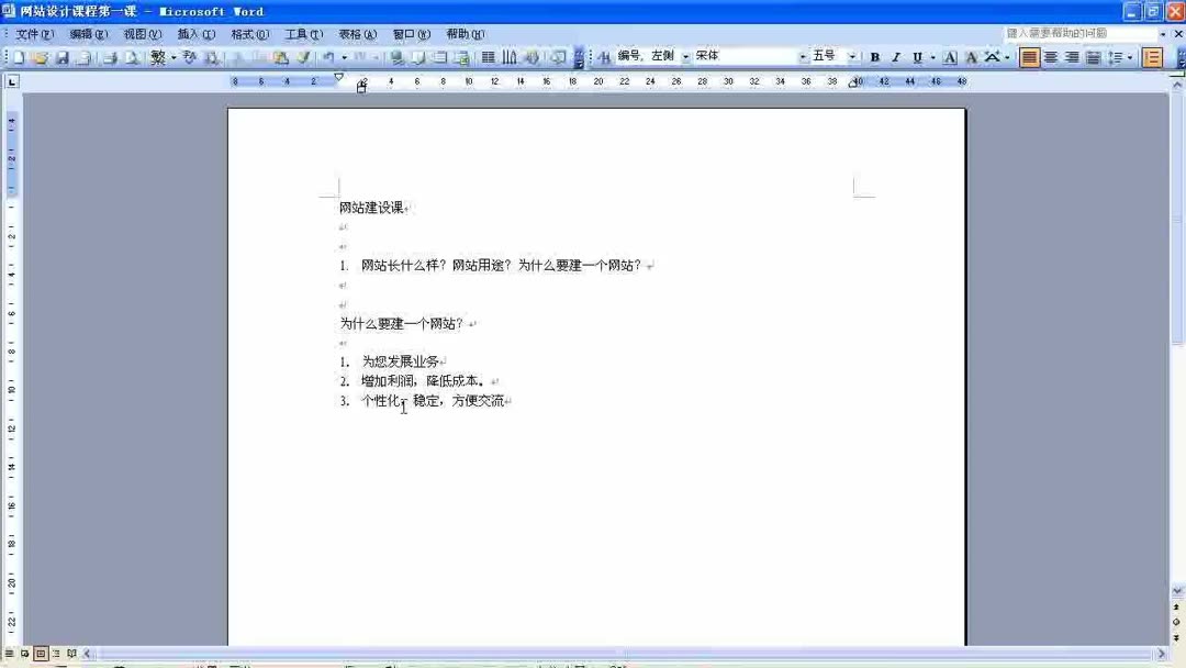 253.FW入门教程Fireworks网页设计教程FW基础教程网页制作教程