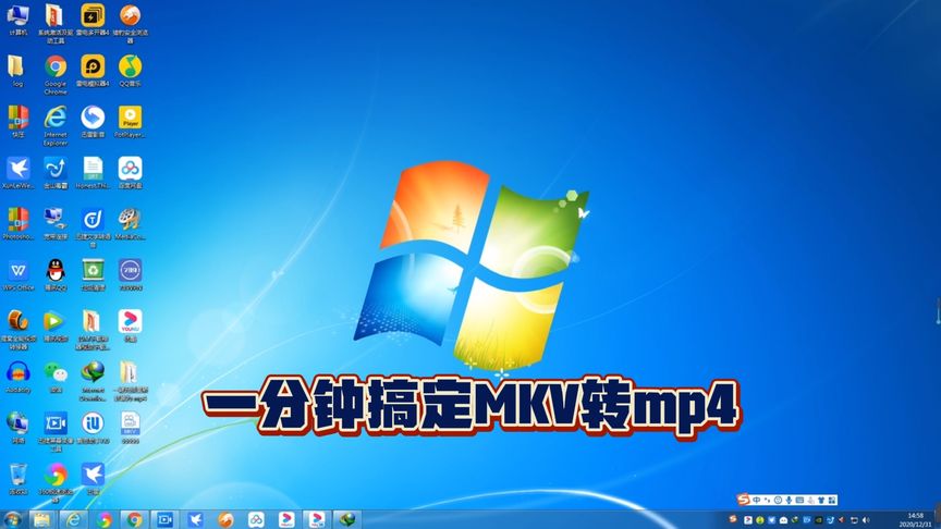 一分钟搞定mkv转mp4视频