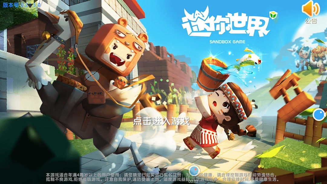 迷你世界对方要求加好友