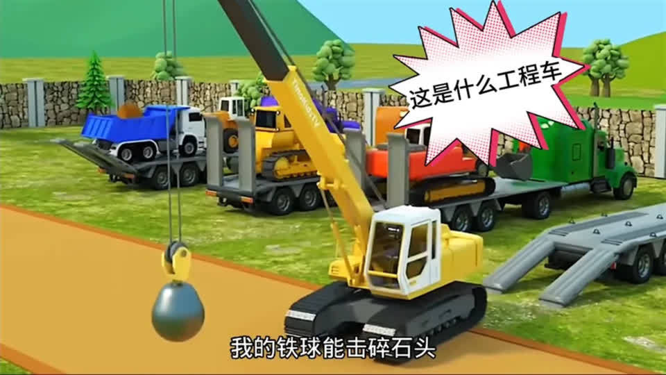 益智启蒙各种工程车你认识吗少儿益智早教动画工程车