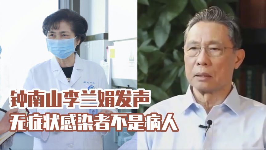 无症状感染者不是病人,两位院士最新发声,未来防控重点是什么?