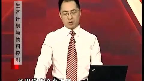 04.生产计划与物料控制-祖林