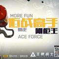 你的电吹牛 