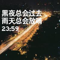 你我皆凡人身在人世间 