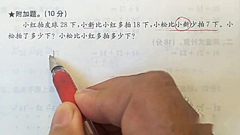 二年级数学提优辅导课堂谁比谁多或少理清了这类应用题就简单了