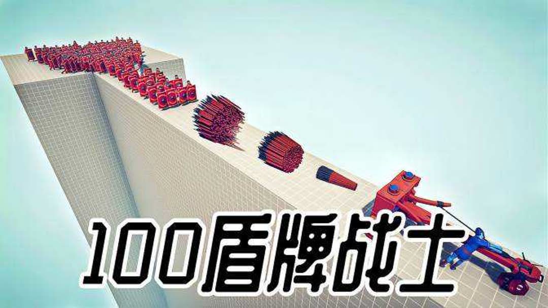 全面战争模拟器:100盾牌战士VS神之兵种