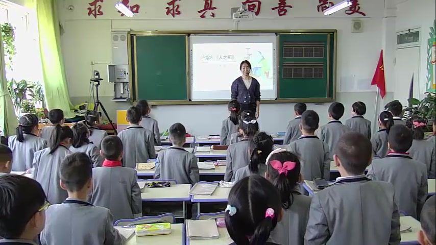 《第五单元:8 人之初》部编版小学语文一年级下册 省级公开课 优质课 ...