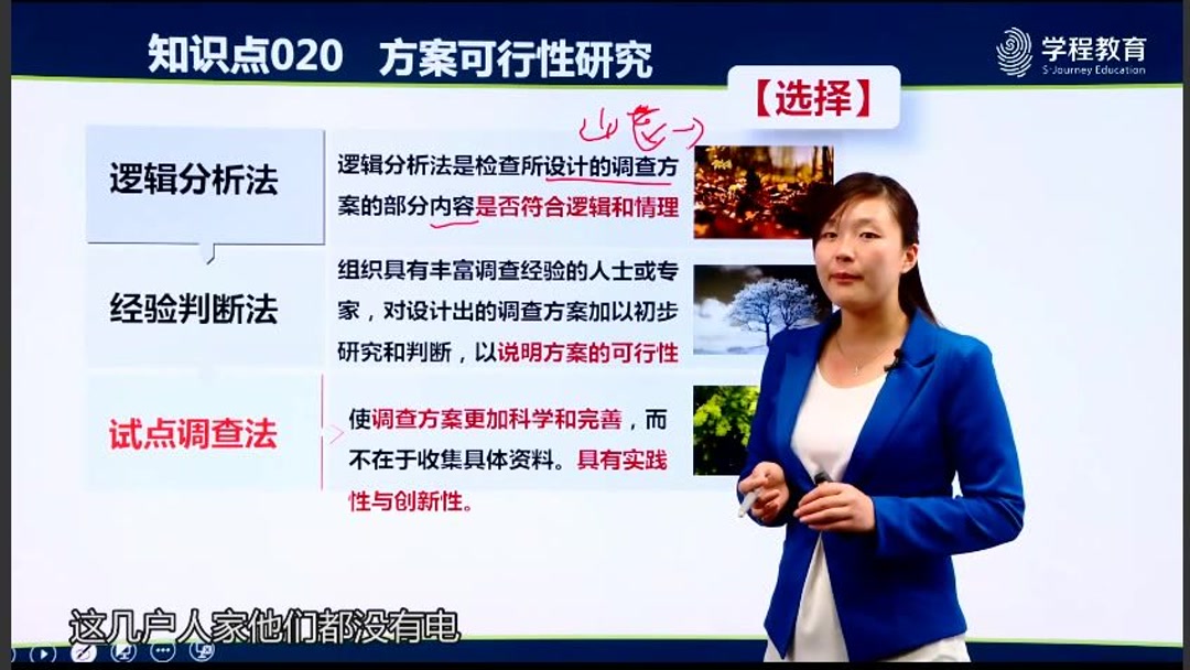 020 方案可行性研究