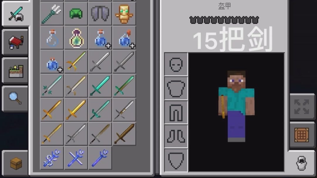 我的世界模组介绍02-15把剑