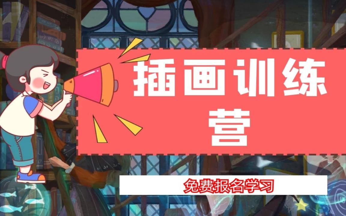 【ps插画】ai插画已经流行,传统插画还值得学习吗?萌新必看