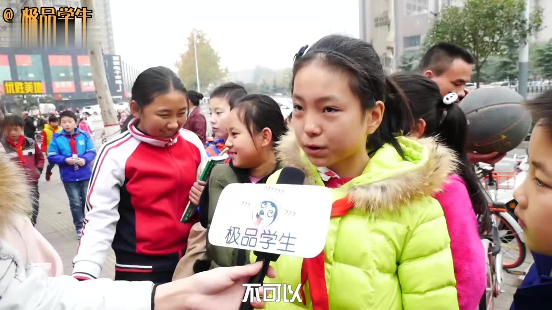 小学生眼中,陌生人可以随便摸他们的身体吗?