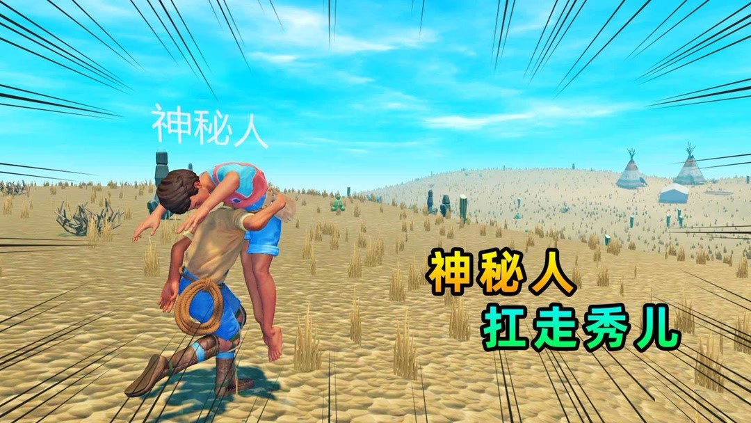 游小浪木筏求生联机149期:我走进沙漠深处,秀儿被神秘人扛走