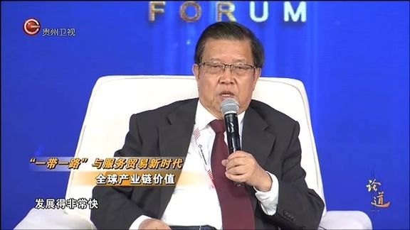 龙永图:制造业让服务业高速发展,服务贸易又对货物贸易带来促进