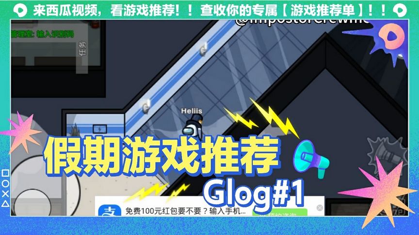 AmongUs:今天我来更新一集。