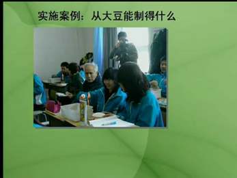 王磊:《高中化学课程标准解读》第一讲_化学逍遥游_新浪播客