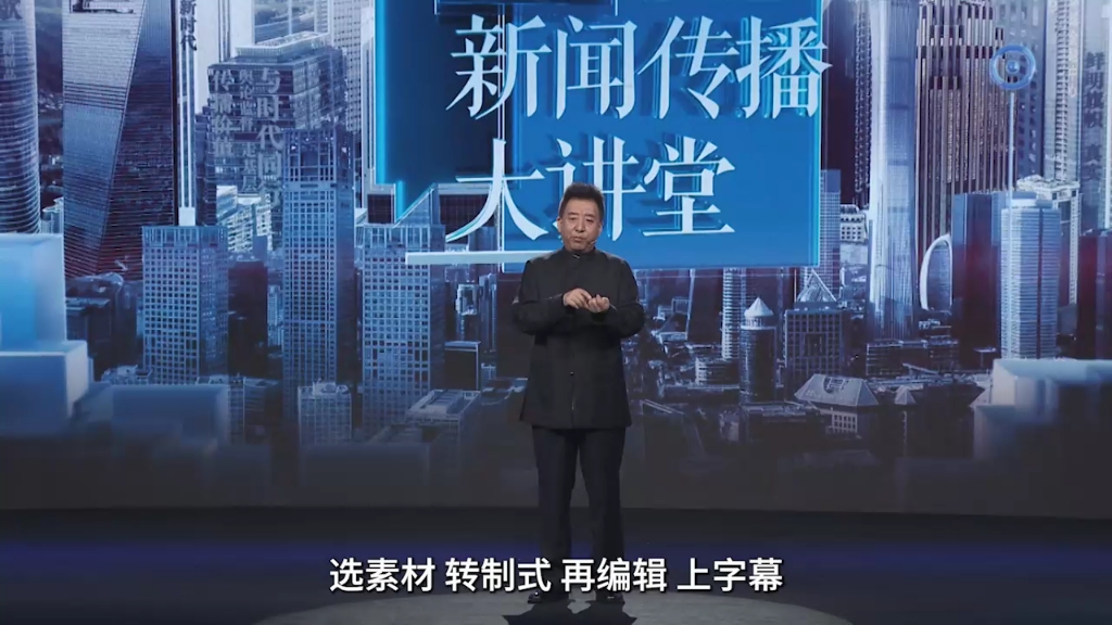 13中央广播电视总台 闫东