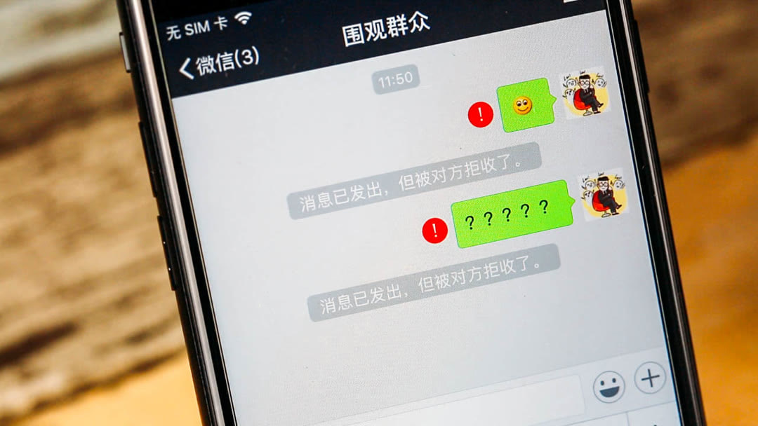 微信拉黑与删除好友的区别?这个更残忍绝情!