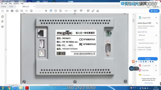 MCGS昆仑通态触摸屏组态软件案例精讲1