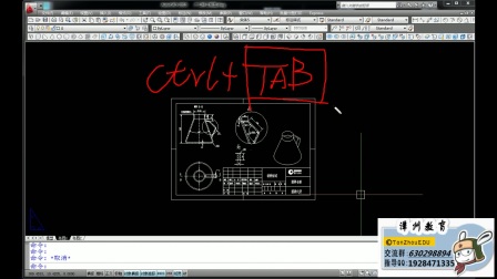 CAD从入门到精通系统教程:技巧-CAD文件新建打开保存
