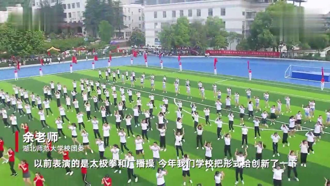 会玩!高校运动会开幕式 1200名学生齐跳C哩C哩