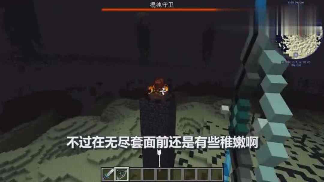 我的世界特别篇40:这弓居然有巨大威力!神箭可以瞬秒凋灵!