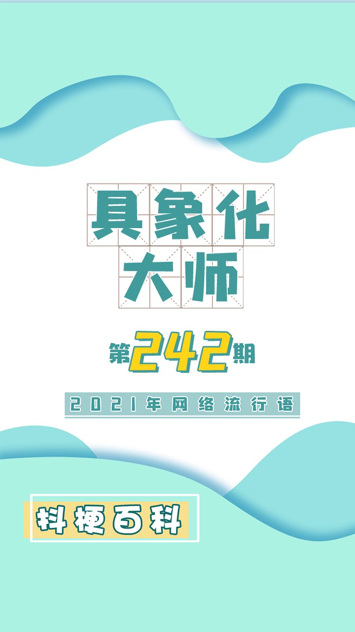 最近不想吃饭,老原儿能做个模型吗地理老师的最高...