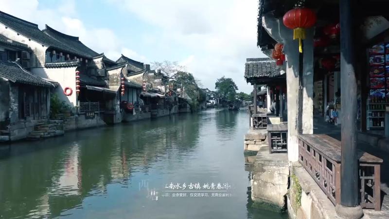 江南水乡古镇视频
