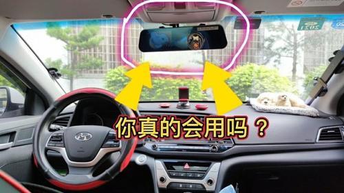 行车纪录仪非常实用的一个功用,好多人不懂用,这样安全性更高