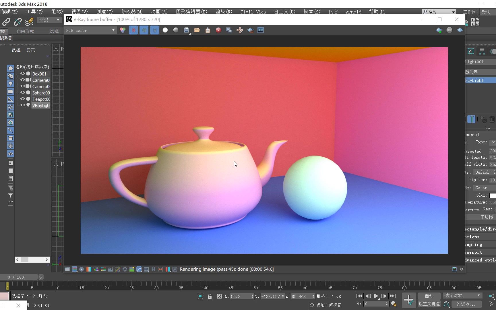 3DMAX-vray渲染之材质的基本用法02