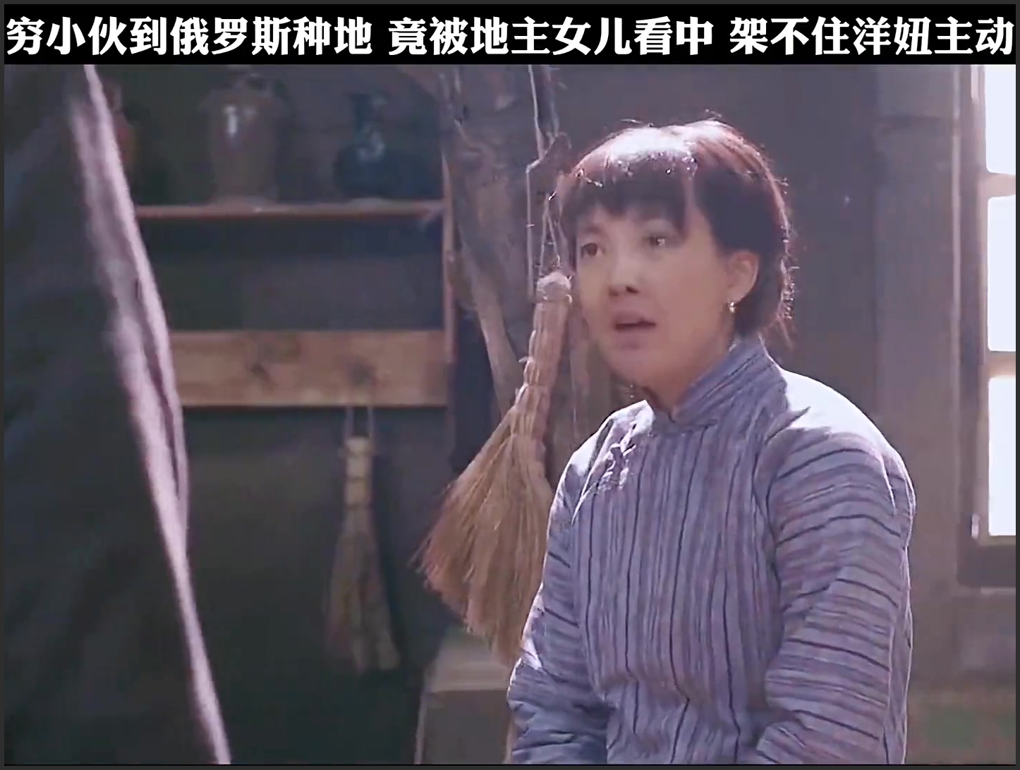 ...俄罗斯种地,竟被地主女儿看中,架不住洋妞主动#老农民 #俄罗斯生活 ...