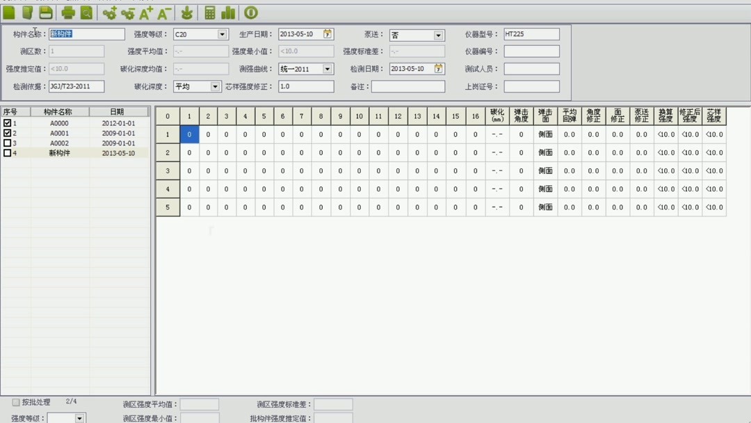 HT-225回弹仪软件视频教程B