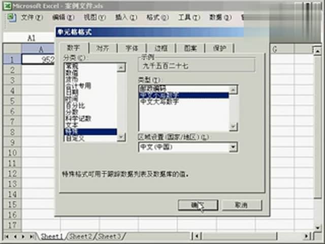 如何将阿拉伯数字转换为中文