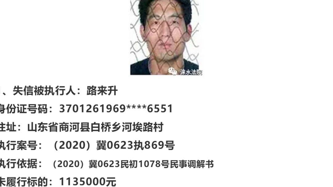实名曝光!保定这25人被纳入失信被执行人名单,他们将处处受限