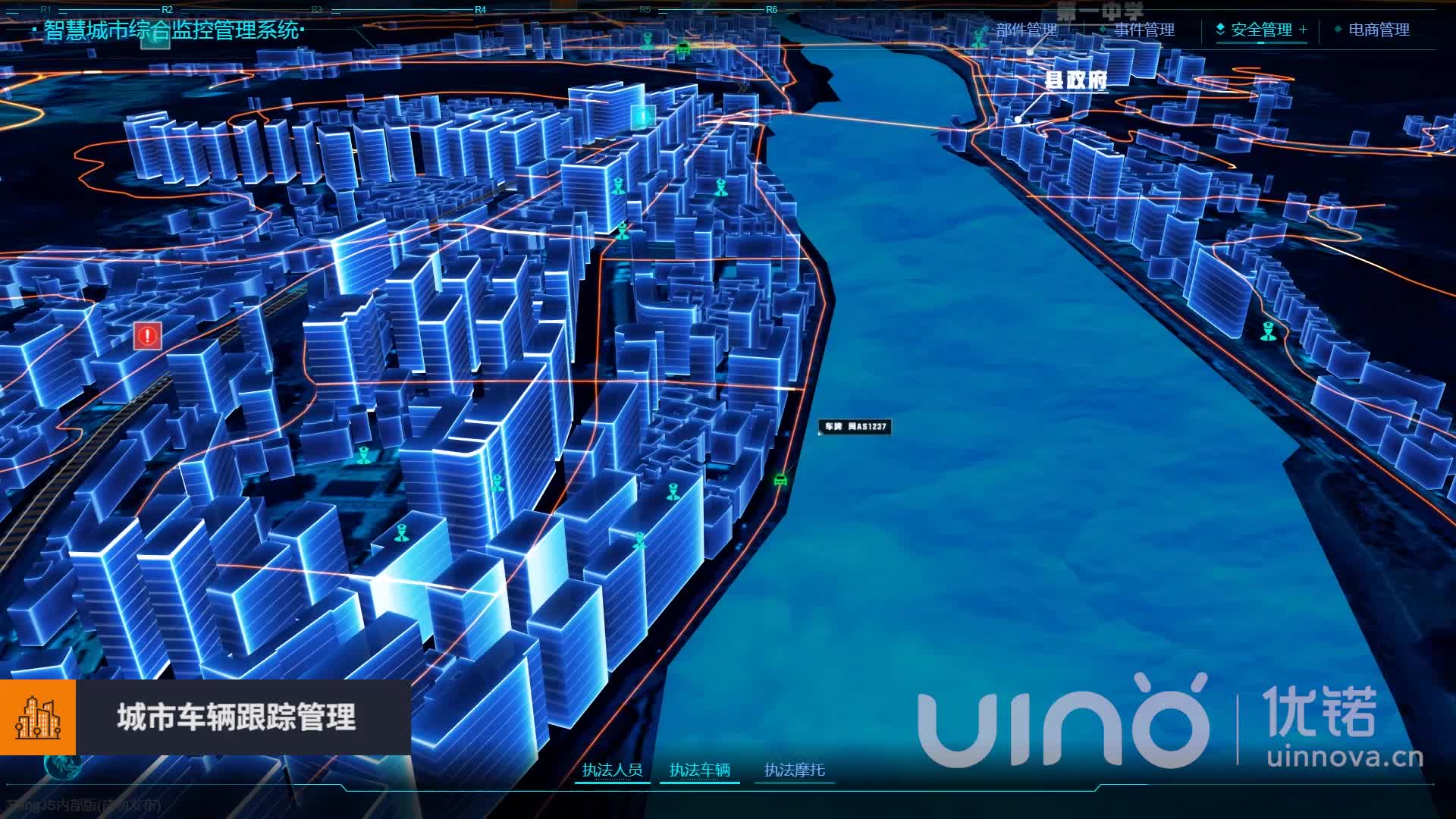智慧城市3D可视化管理系统-优锘科技-ThingJS物联网开发案例