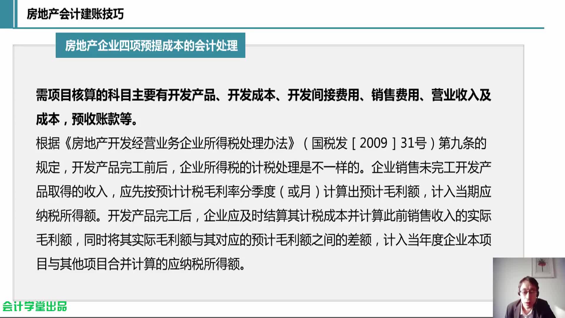 超市会计核算_酒店会计核算办法_事业单位会计核算办法