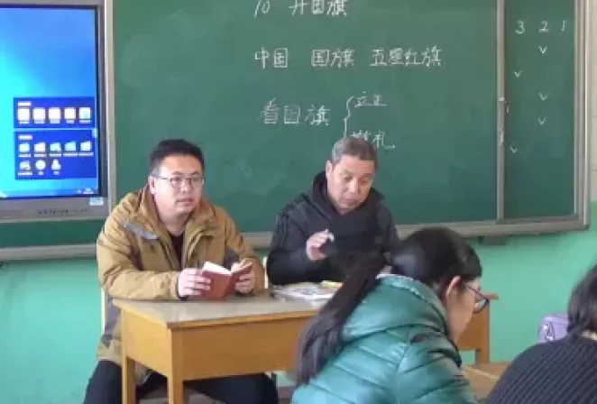 于村学区中心校高志扬校长教研点评20171214