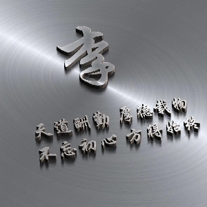 A期货无条件加一分 