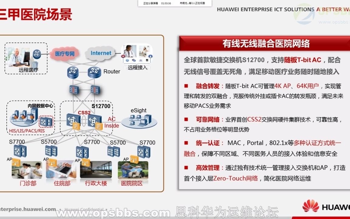 (HCIP)数通路由交换第33课 交换产品介绍
