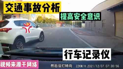 剖析交通事故,提高安全意识,分享行车纪录仪事故剖析
