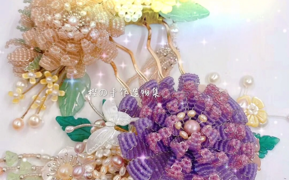 新手簪娘上路啦!碟贝➕深海碟贝➕淡水珍珠➕御幸米珠,这两支珠花做...