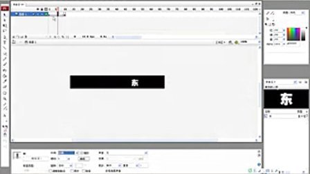 段惠勇老师讲解flash基础-动画补间3