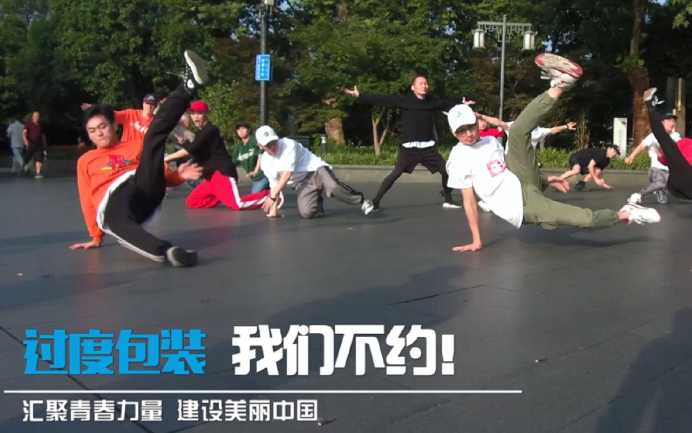 如何践行绿色生活?这段Freestyle给你答案