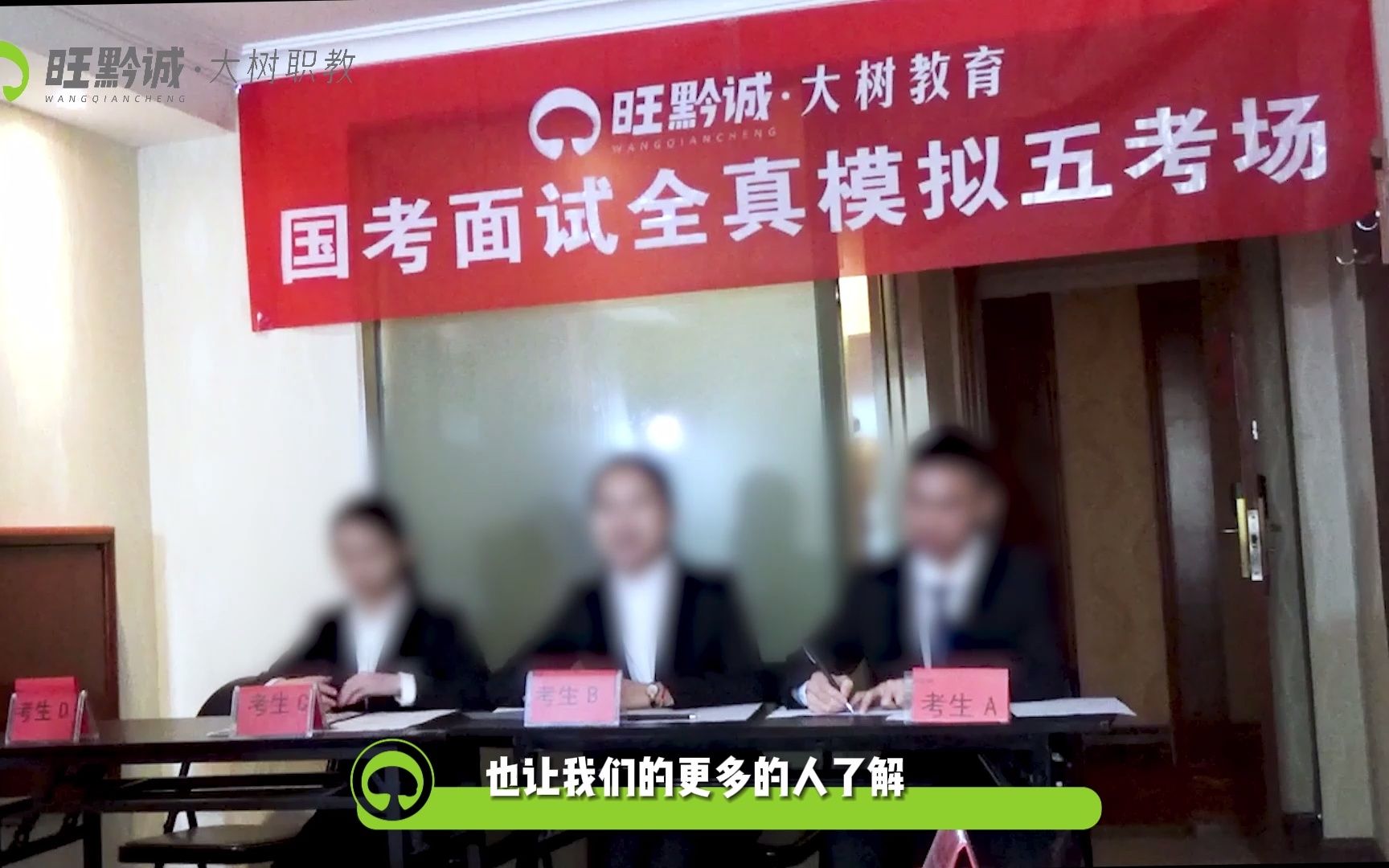 国考面试全真模拟现场,看看大神们如何作答的